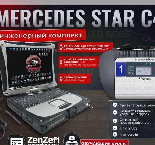 Mercedes sd connect C4 Doip   Ноутбук Xenty 2024