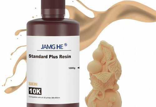 Фотополимер jamg HE Standart Plus Resin 10K 1л тел