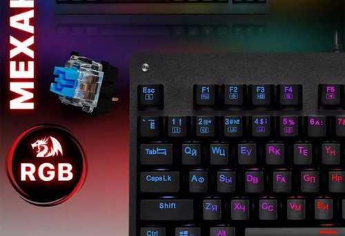 Игровая клавиатура redragon dark avenger 2 новая