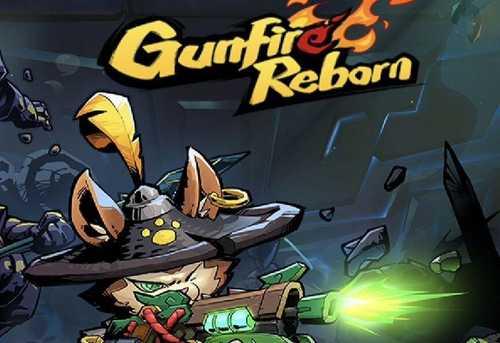 Gunfire reborn xbox ONE XS ключ
