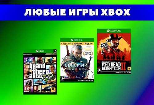 Игры Xbox Цифровые Ключи, Коды (17788)