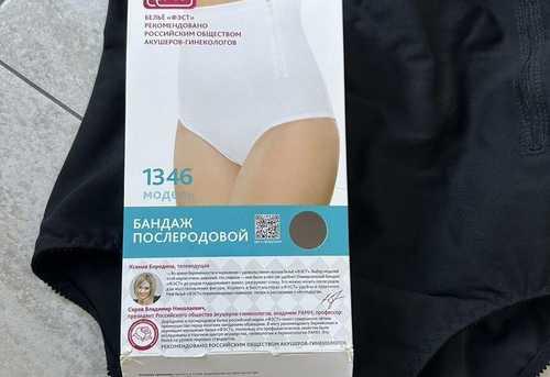 Бандаж после операционный