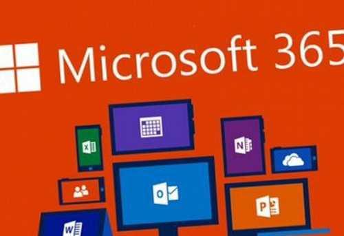 Годовая подписка 365 Microsoft office