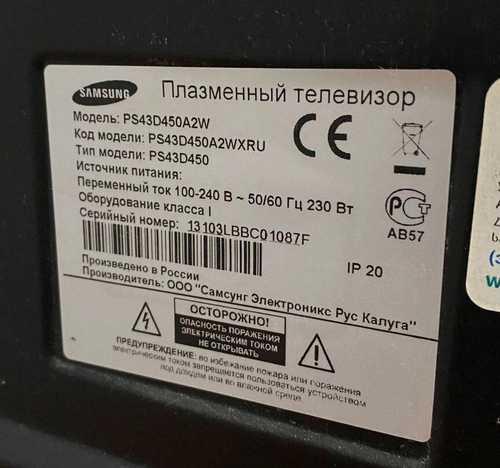 Телевизор samsung 43 дюйма