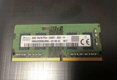 Оперативная память Hynix 2 гб DDR4 2400 мгц CL11