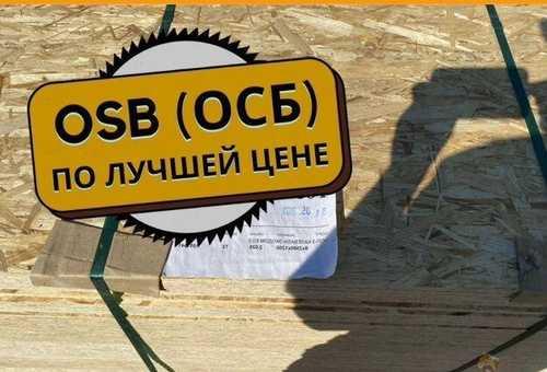 Осб фанера oспosb