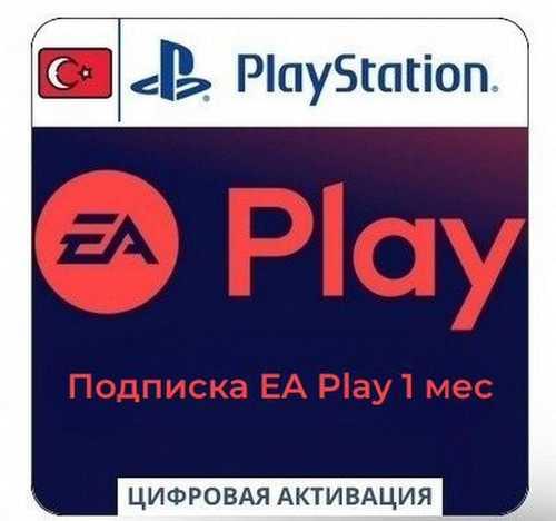 Подписки EA Play Турция на 1 месяц PS4/PS5