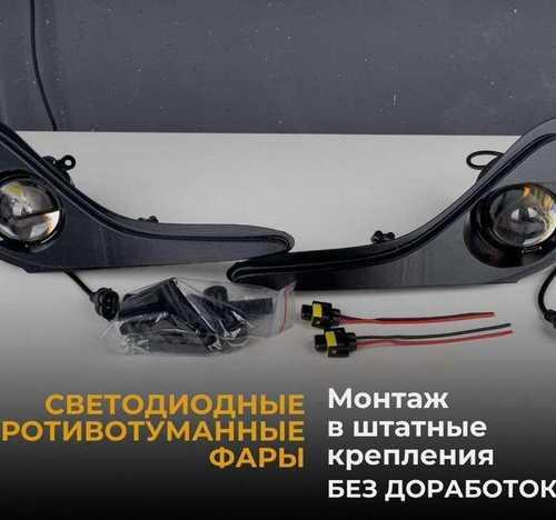 Противотуманные фары Hyundai Solaris (2010-2014)