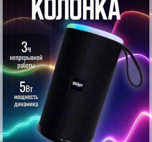 Новая Портативная беспроводная Bluetooth колонка