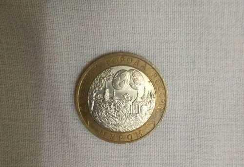Монета Муром 10 р. 2003 г