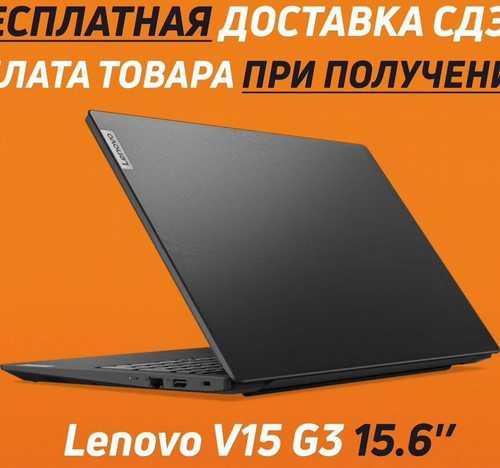 Ноутбук Lenovo V15 G3 (RAM 8 Гб SSD 256 Гб)