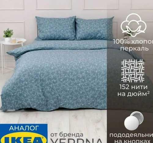 Постельное бельё как IKEA