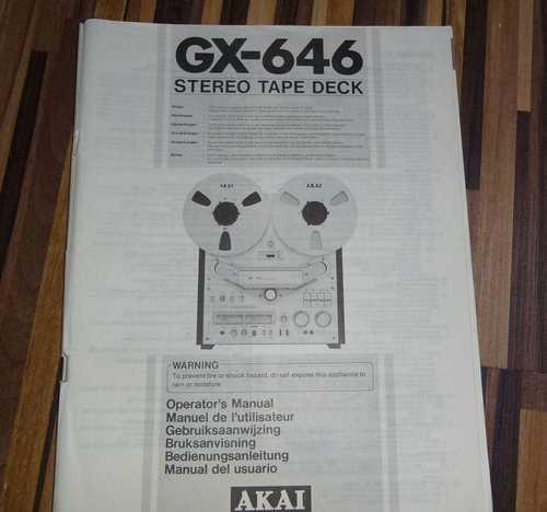 Инструкция akai GX -646