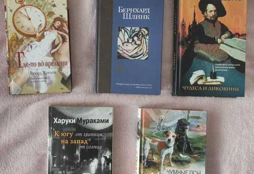 Книги зарубежная литература