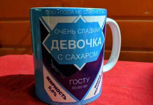 Кружка Девочка с сахаром