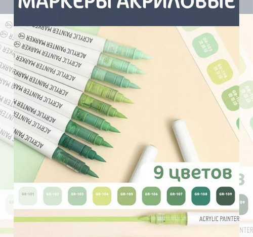 Акриловые маркеры languo