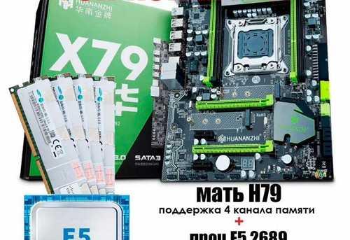 Комплект матьH79/процE52689/оперативка32gb