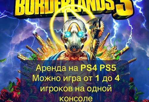 Borderlands 3 PS4 PS5 прокат без диска