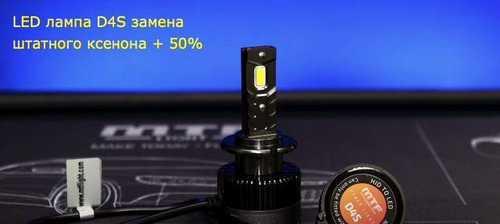 Светодиодные Led лампы D2S D4S ближнего света | Festima.Ru - Мониторинг ...