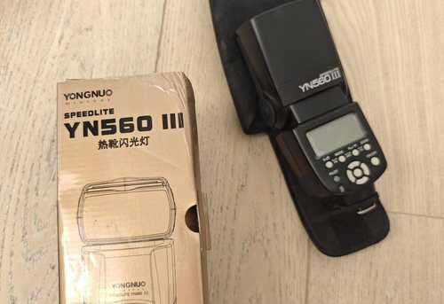 Вспышка YongNuo YN-560 III (рем)