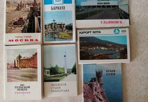 Наборы открыток Города СССР