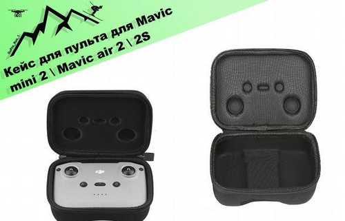 Кеис для пульта для Mavic mini 2 \ Mavic air 2 \ 2