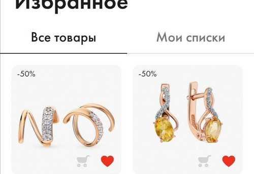 Золотые серьги 585 пробы