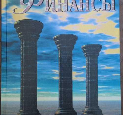Книга Финансы Боди и Мертон