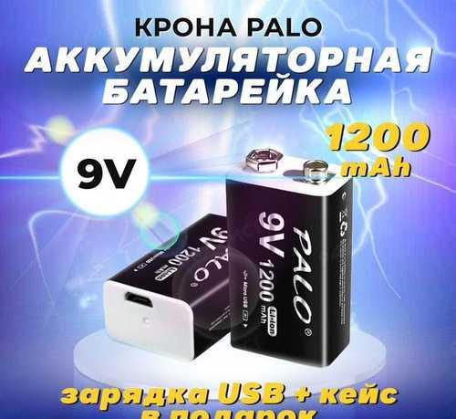 Аккумулятор крона, батарейка 9V 1200 mah 2шт m-usb