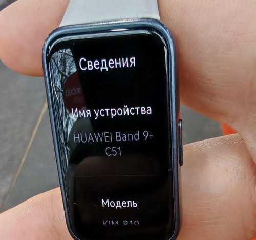 Смарт часы huawei band 9