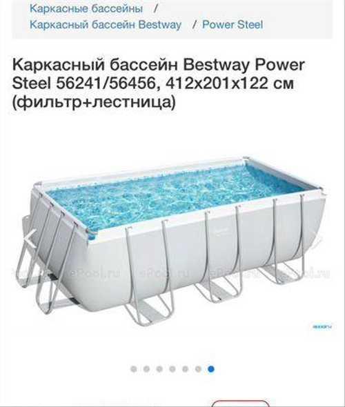 Каркасный бассейн bestway power steel 412*201*122