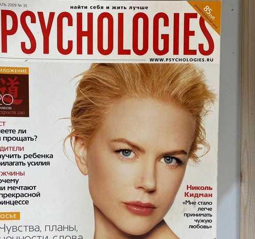 Журнал psychologies