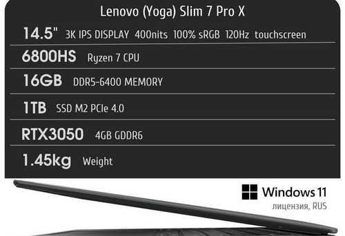 Lenovo (Yoga) Slim 7 ProX 6800HS/RTX3050/16Gb/1Tb