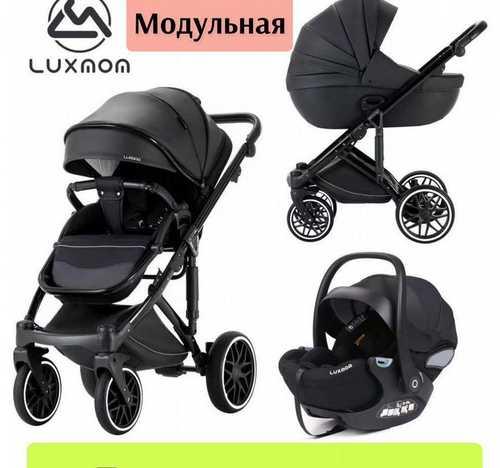 Премиум коляска модульная Luxmom F2 3в1 экокожа