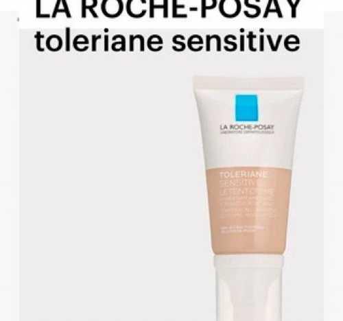 La roche posay toleriane