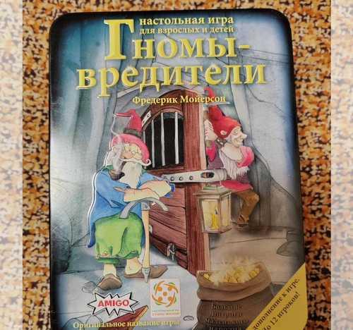 Игра гномы-вредители