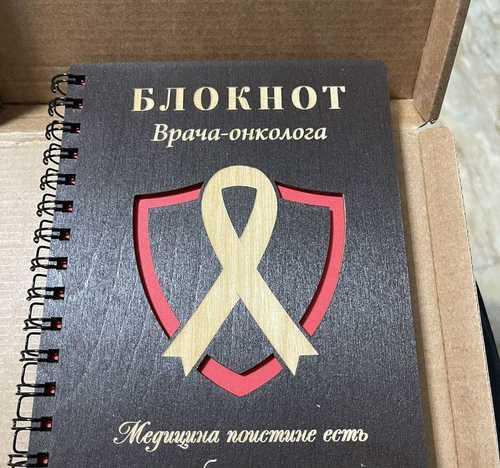 Блокнот онколога