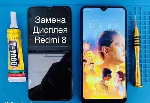 Redmi 8 дисплей с заменой