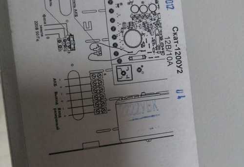 Скат-1200У2 ббп рип