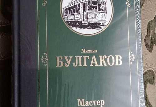 Книга мастер и маргарита