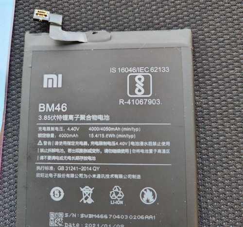 Батарея Xiaomi BM46 новая