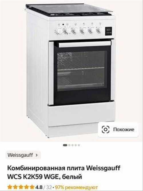 Комбинированная плита Weissgauff WCS K2K59 WGE