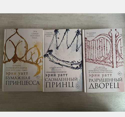 Книги Бумажная принцесса
