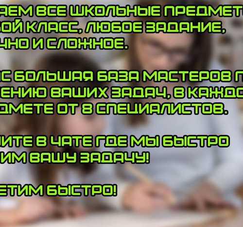 Делаем любые домашние задания от школы тесты