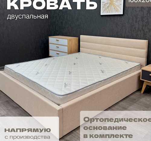 Кровать двухспальная 160х200