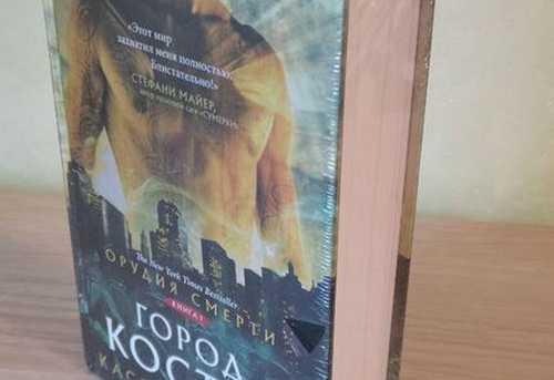 Книга "Орудие Смерти: Город Костей"