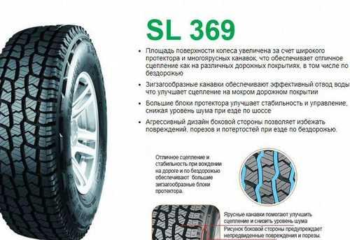 Goodride SL369 A/T 215/70 R16 100S