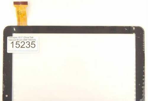 Тачскрин 10.1'' China Tab Черный 50 pin (258*155mm