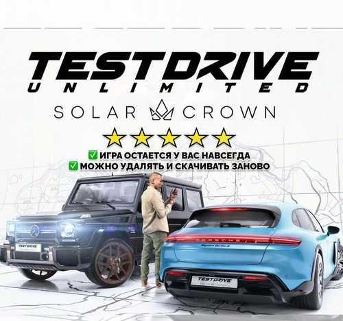 Test Drive Unlimited Solar Crown PS5