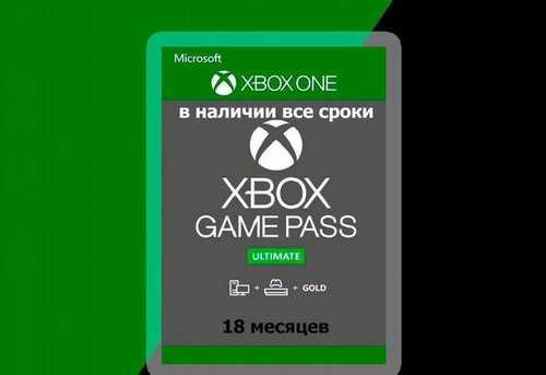 Подписка Xbox Game Pass Ultimate 18 месяцев